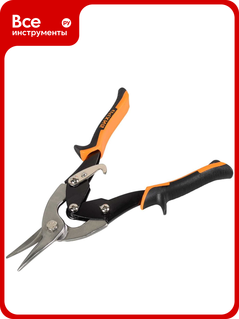 Ножницы по металлу 250 мм, прямой рез, двухкомпонентные рукоятки Вихрь 73/10/8/1, для резки металла различной толщины