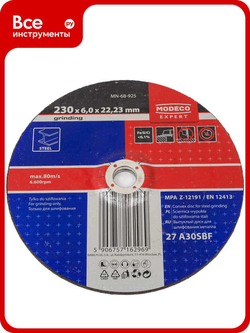 Шлифовальный диск для металла, вогнутый профиль, фланцевый монтаж, абразивная эффективность, для шлифовальных станков