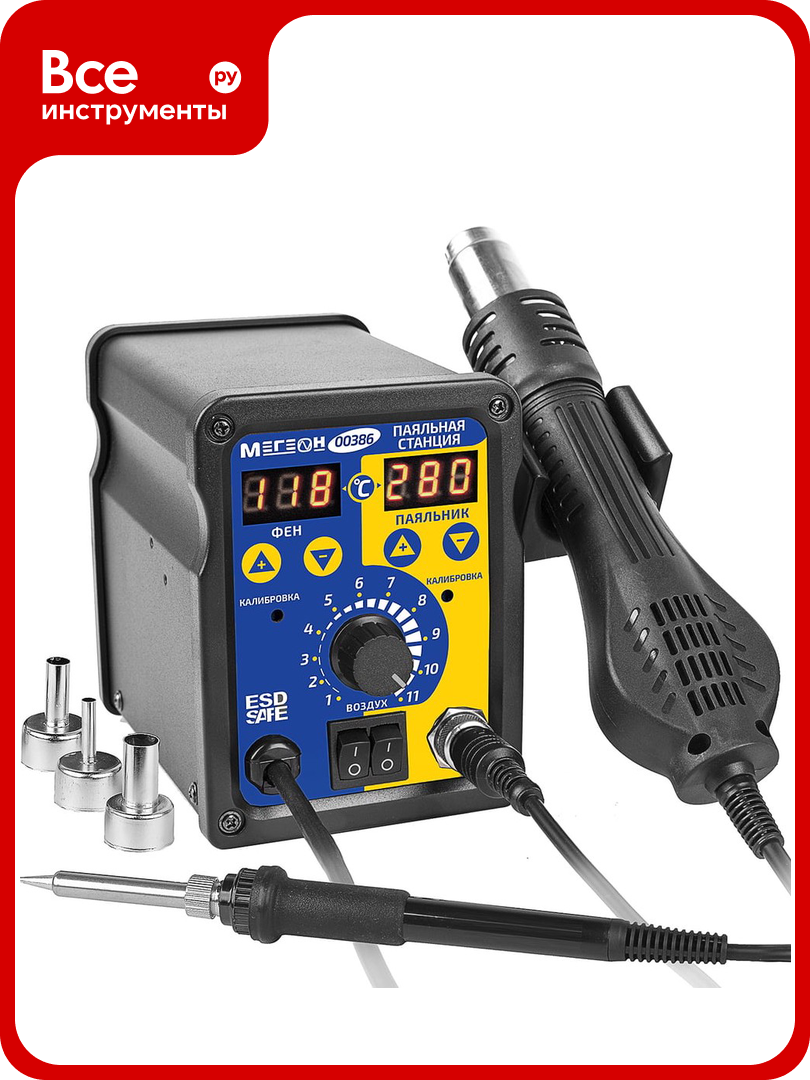 Паяльная, мегеон, станция мегеон 2 в 1 00386 к0000036392, термофена с центробежным, изготовления корпуса электрофена был
