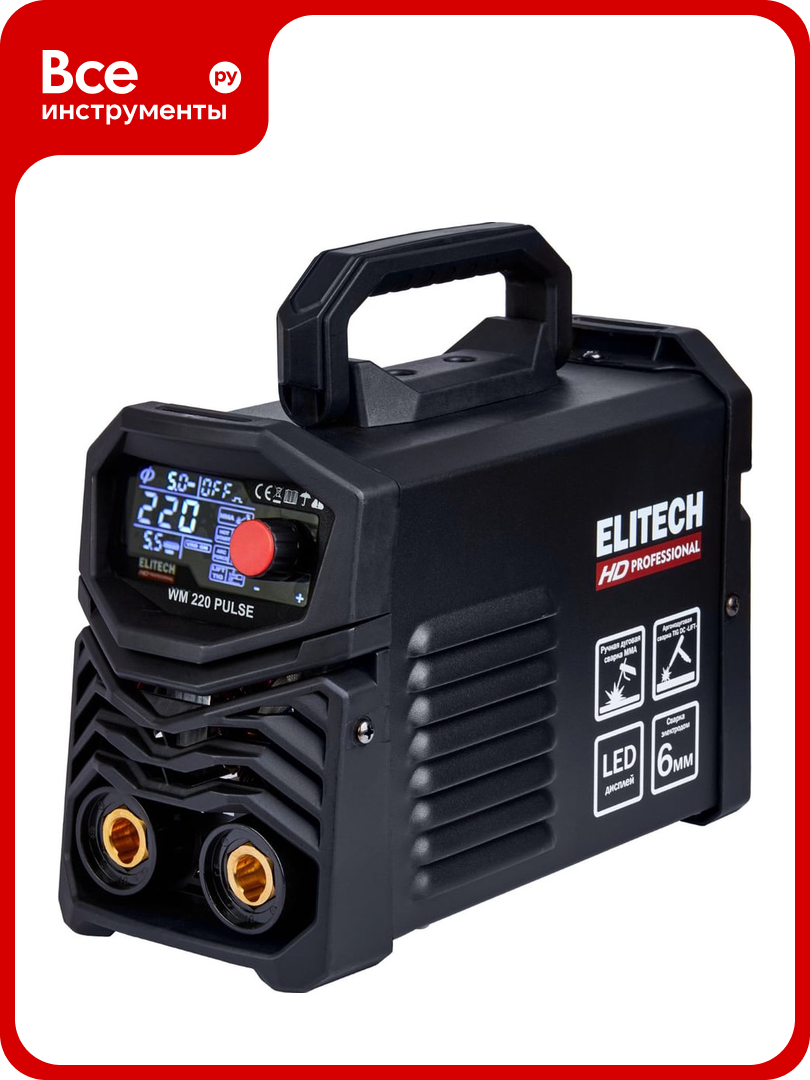 Инверторный сварочный аппарат Elitech HD WM 220 Pulse 204468