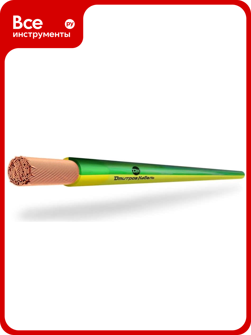 Провод, Дмитров-Кабель, Дмитров-Кабель ПуГВ нг(А)-LS 1x16,0 (Ж/З) бухта 100 метров 000001451