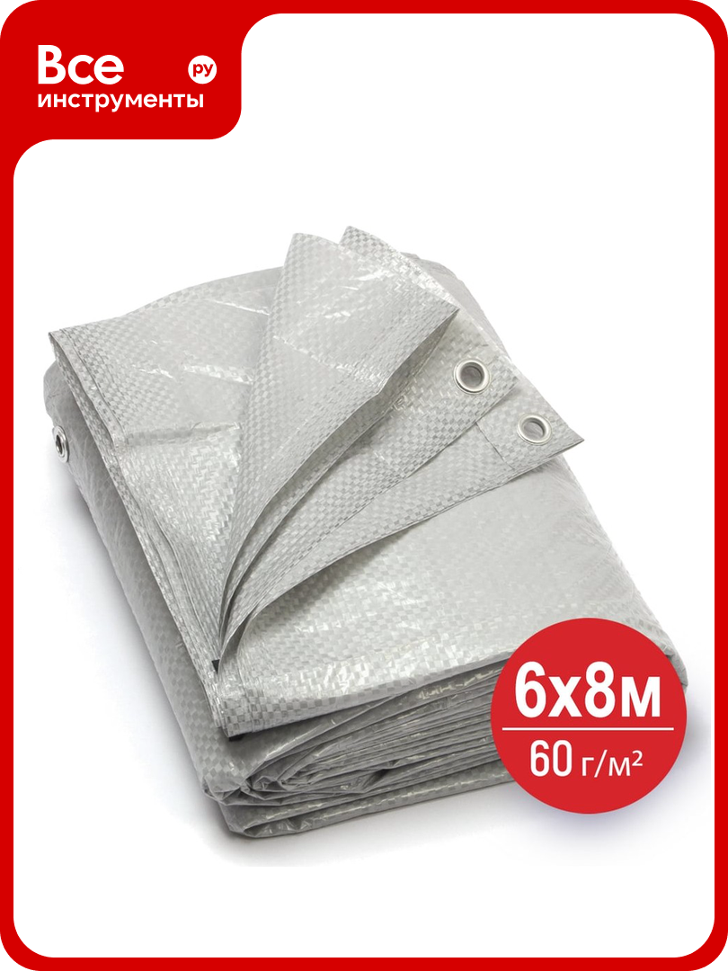 Тент универсальный укрывной 6x8 м, полипропилен 60 г/м2, с люверсами ООО Миротент ЦБ-00033422