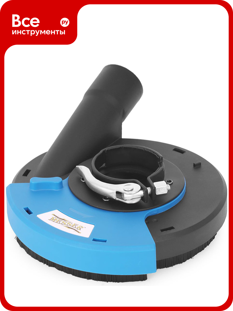 Кожух защитный для пылеудаления (тип А6; 125 мм) MESSER 10-40-447 для угловых шлифмашин