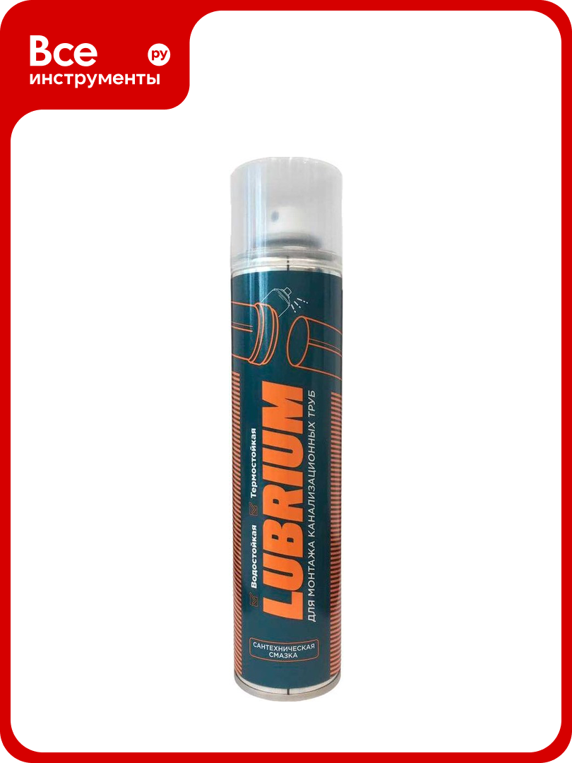Сантехническая смазка СантехМастер LUBRIUM баллон аэрозоль 400 мл 04146, резиновый