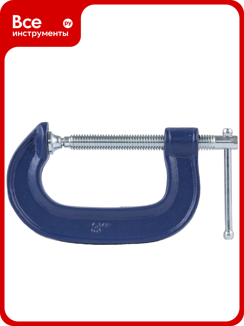 G-образная струбцина 75мм кобальт