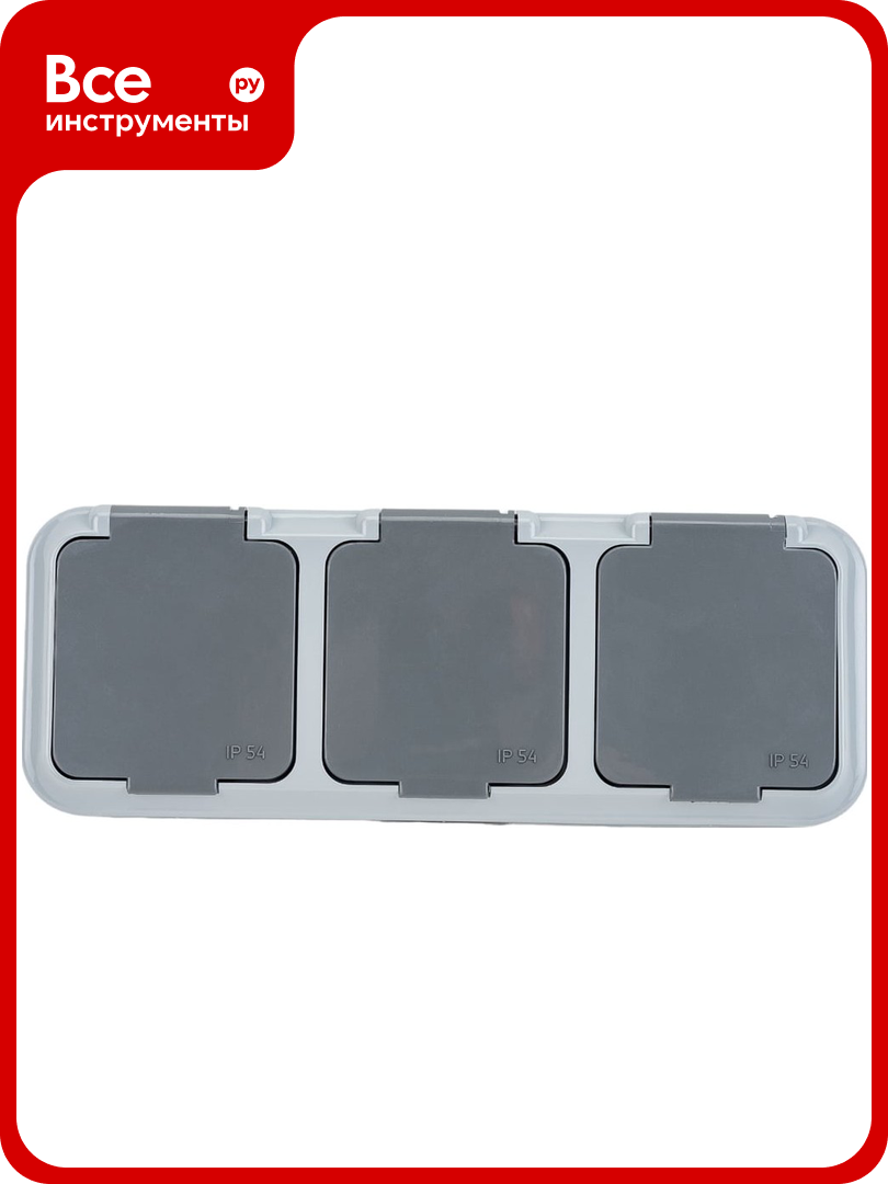 3-местная, Bylectrica, розетка Bylectrica ОУ IP54, серия пралеска аква, серый, РА16-0131(03)