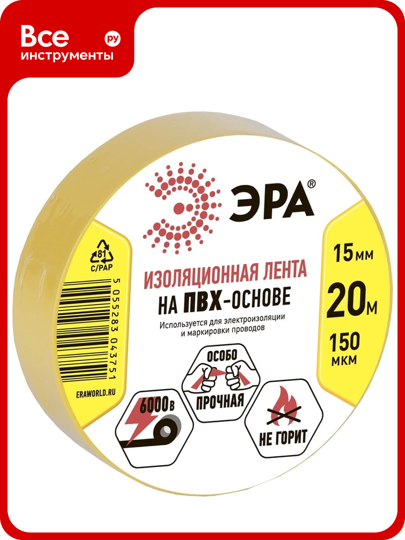 ПВХ-изолента ЭРА 15мм x 20м, желтая C0036547, для маркировки и надежной электроизоляции проводов
