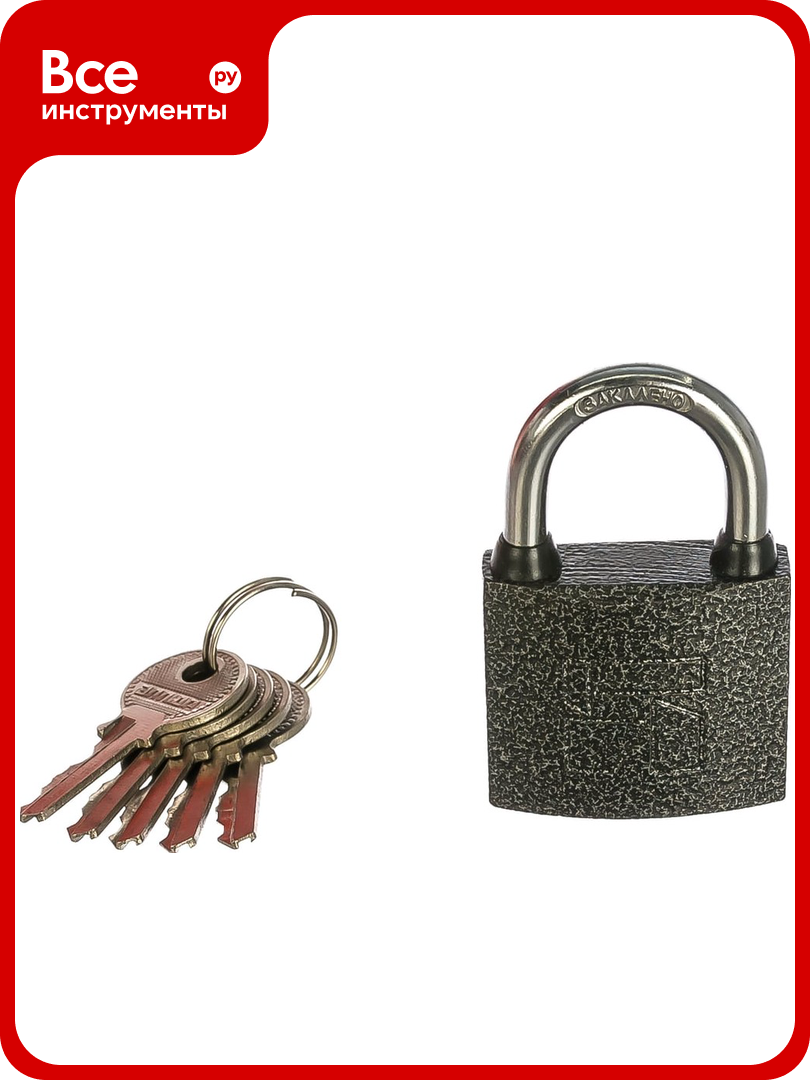 Навесной замок Аллюр HG-340C ВС1Ч-340 полимер 5 ключей 3372, резиновая, защищенная