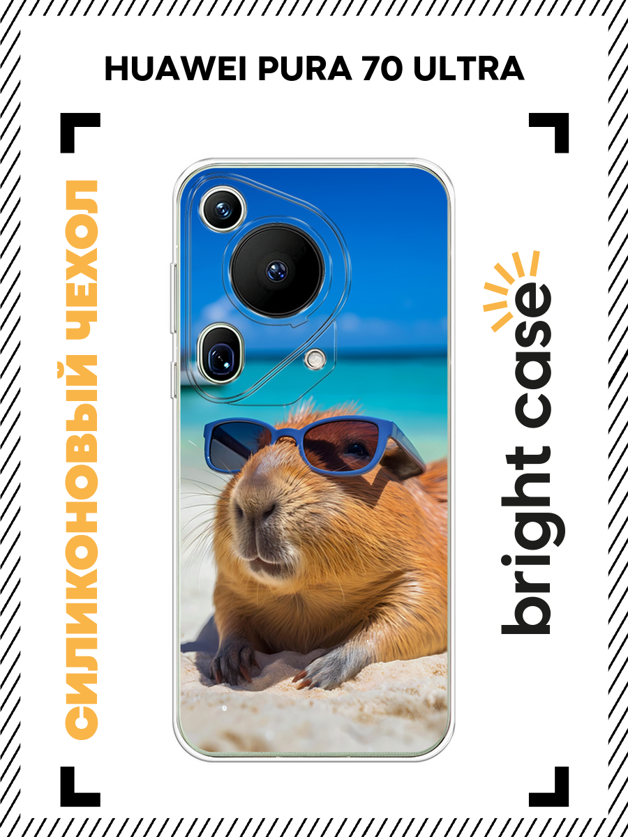 Чехол на Huawei Pura 70 Ultra / Хуавей Пура 70 Ультра с принтом Капибара в отпуске
