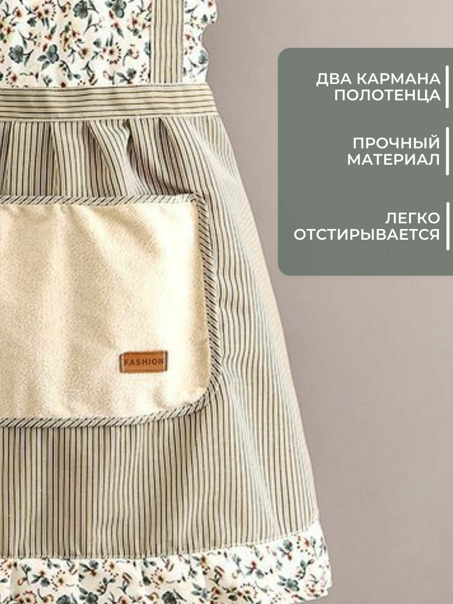 Фартук кухонный — фото 1