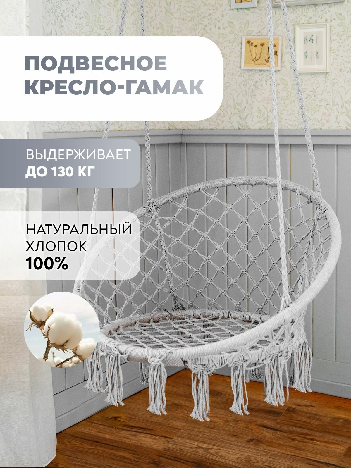 Качели садовые 120 см х 80 см/ кресло гамак подвесное/ кресло-качели/ плетеная качеля-гнездо серый цвет