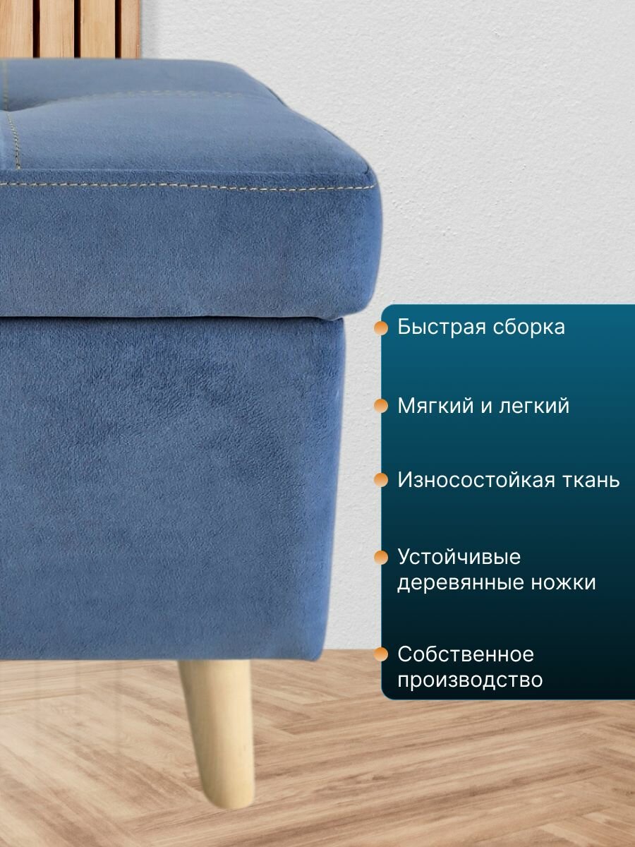 Банкетка