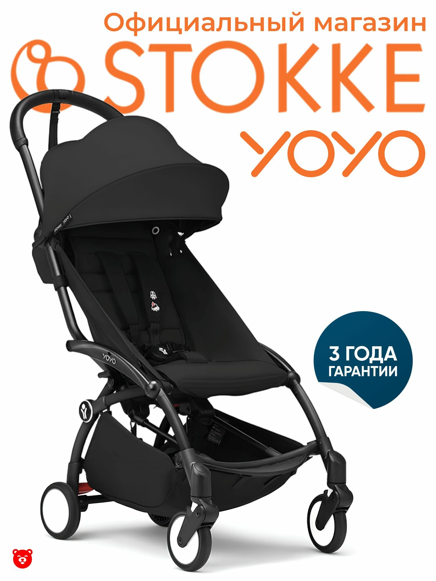 YOYO 3 Stokke Babyzen Прогулочная коляска Black, Черная рама