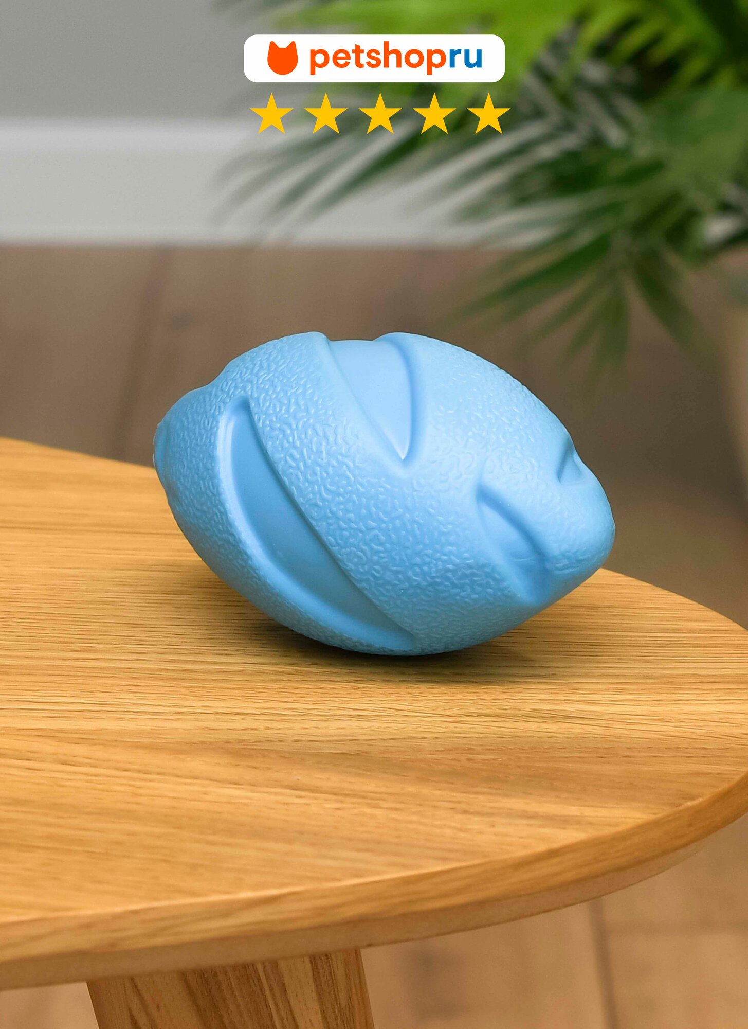 PETSHOP Игрушка для собак, игрушка-резиновый мяч регби