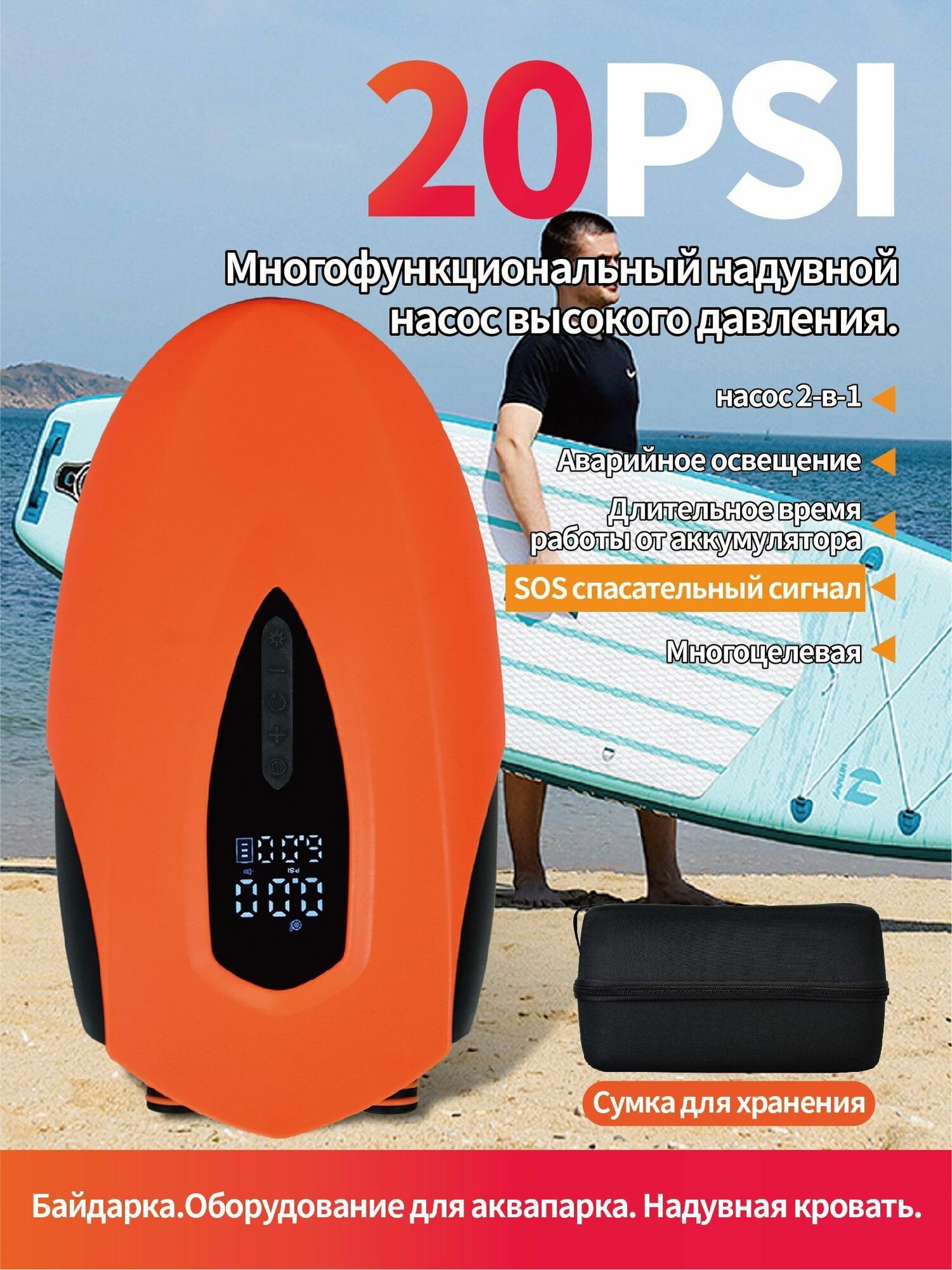 Многофункциональный беспроводной электрический надувной насос высокого давления. Насос для лодки ПВХ, SUP досок, матрасов, батутов электрический высокого давления