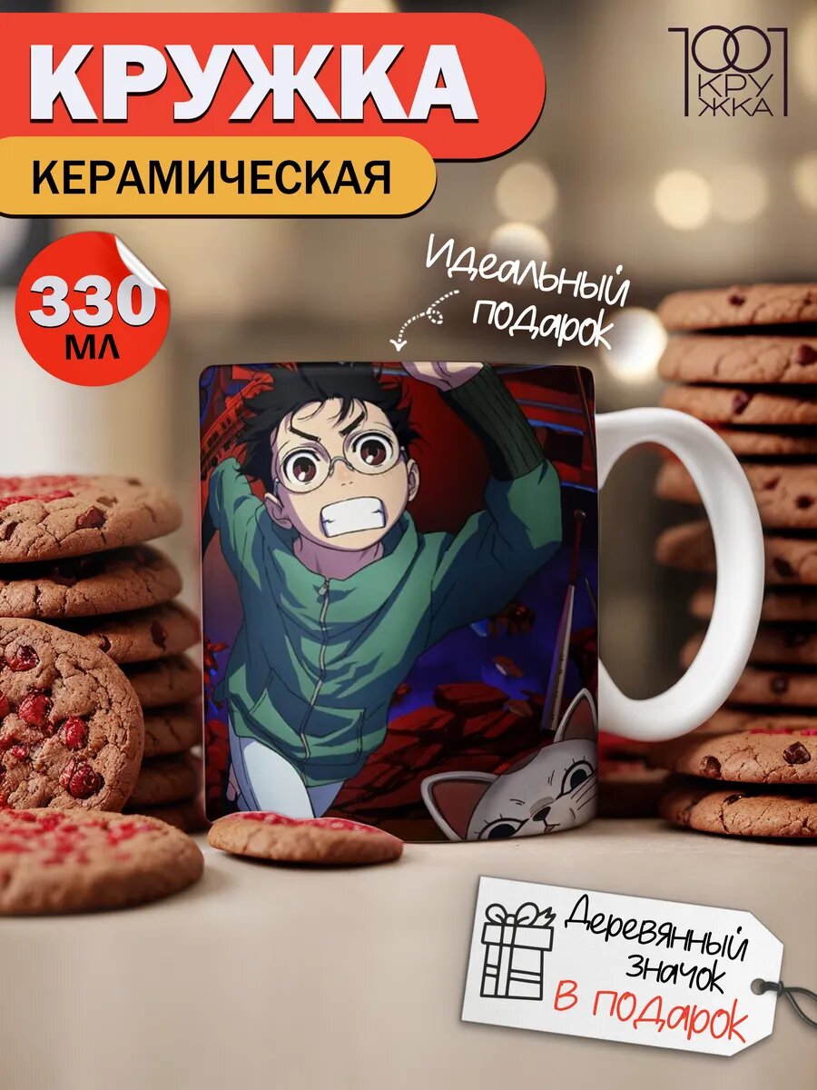 Кружка Аниме Дандадан