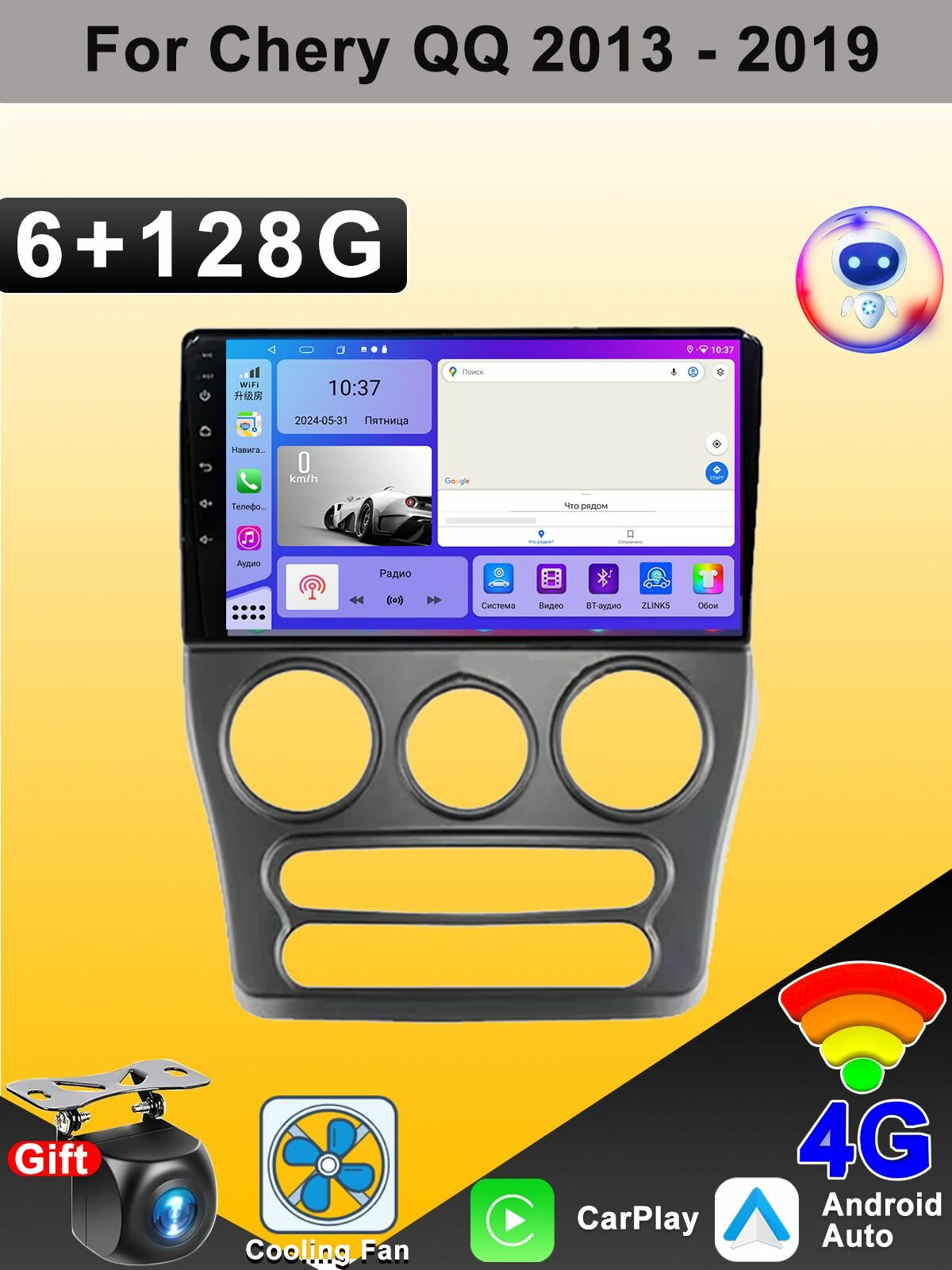 Магнитола для Chery QQ 2013 - 2019, Автомагнитола для Чери QQ ,4G Android 6+128GB 2din Мультимедиа Bluetooth FM WIFI Автомобильный