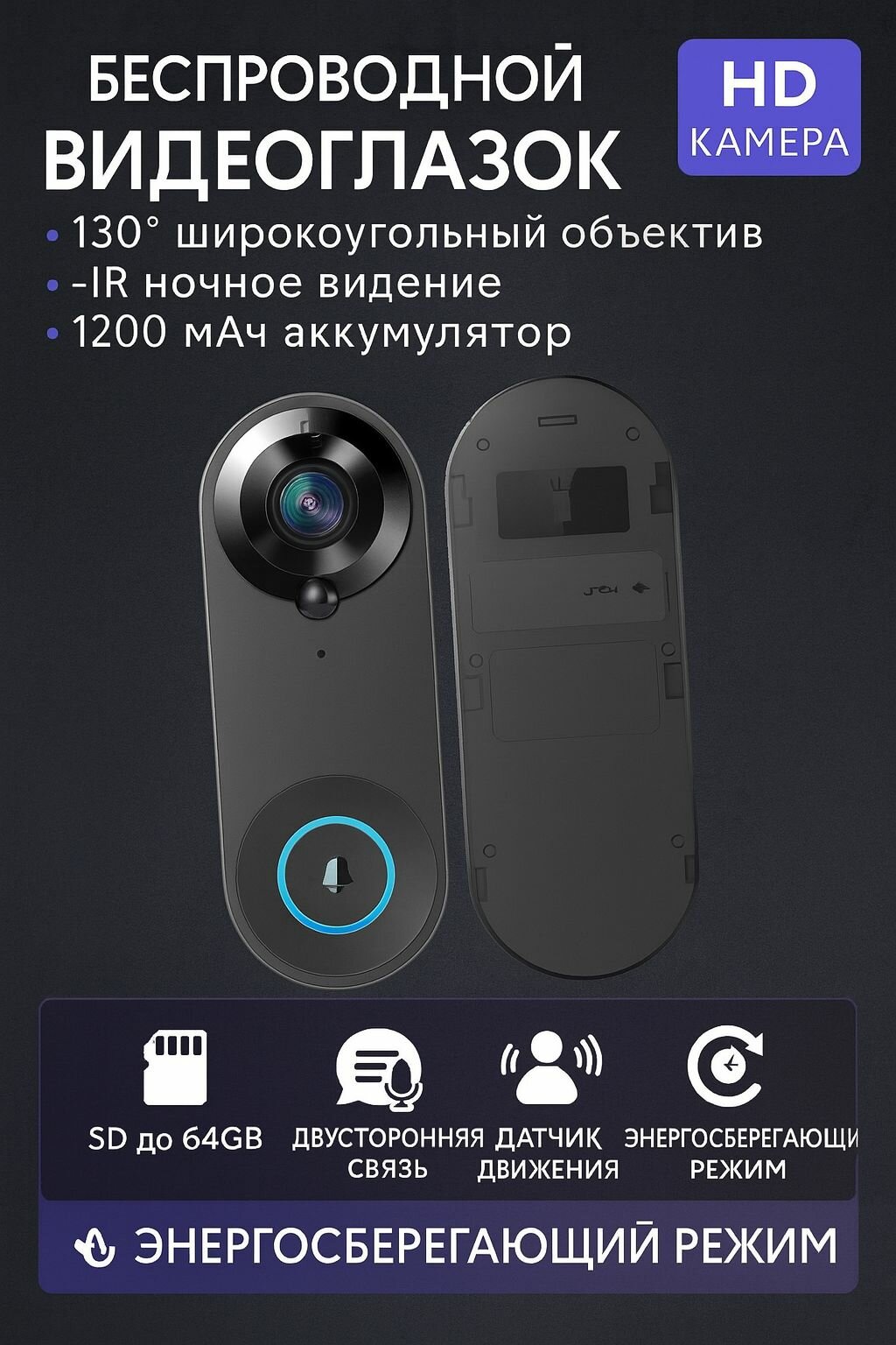 Видеоглазок AV-Lia беспроводной wifi, для входной двери квартиры /с записью фото и видео