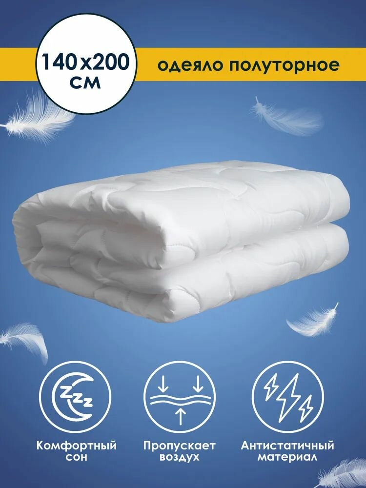 Одеяло 1.5 Спальное Для Сна На Кровати И Диване. Большое Мягкое Теплое. Всесезонное. Домой, В Квартиру, На Дачу Для Детей И Взрослых. Лебяжий Пух. Белый. 140x200 См