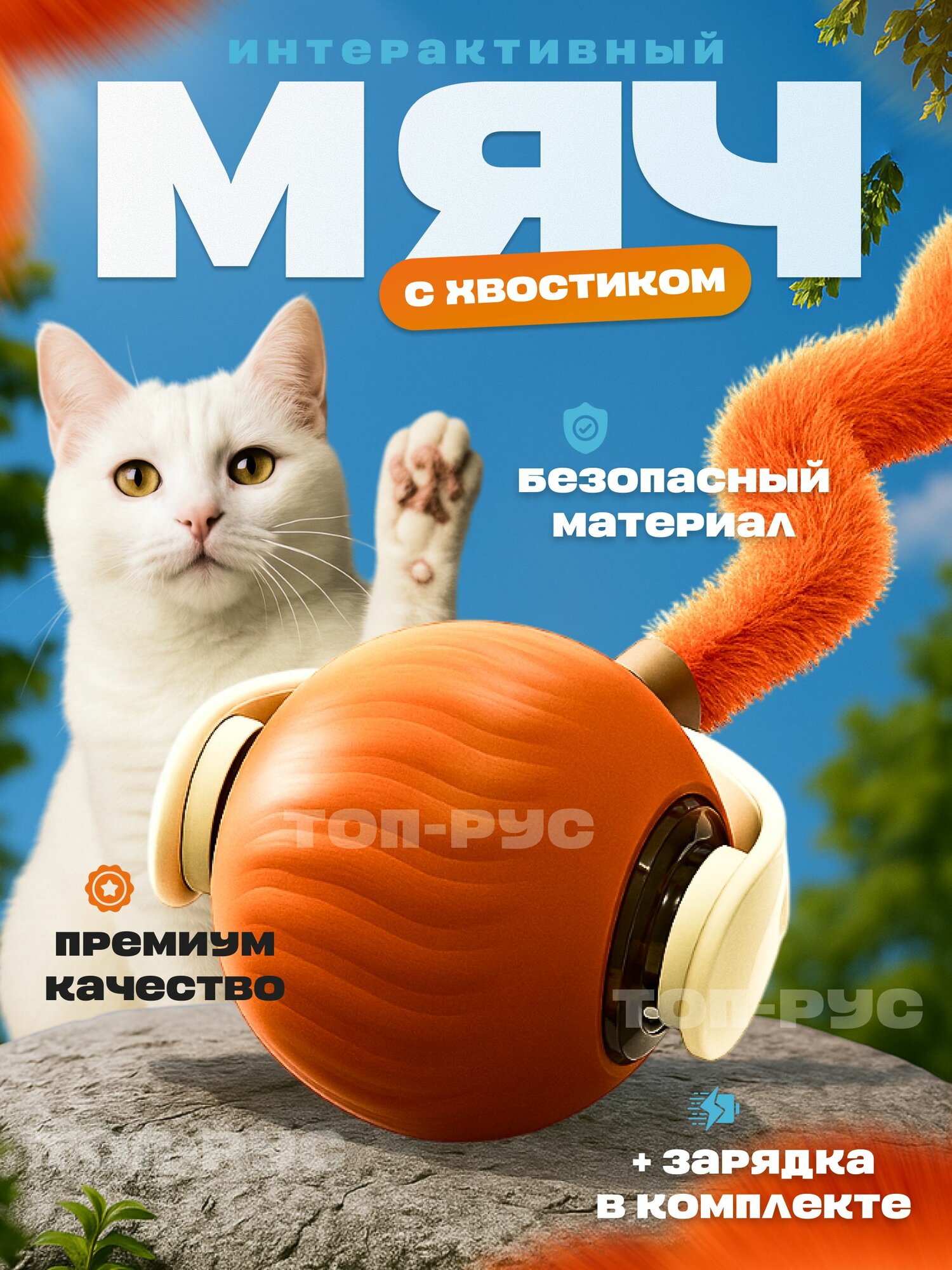 Умный игрушечный мяч для кошек и собак, игрушка для животных.