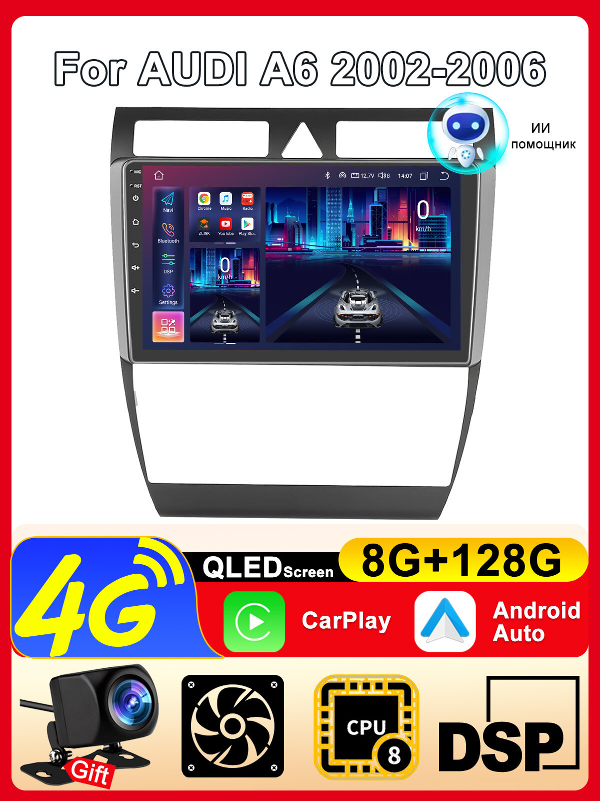 X-REAKO 9-inch Андроид 13 Магнитола для AUDI A6 2002-2006 8/128GB 8-ми ядерный процессор, QLED экран, DSP, 4G, WiFi, 2 DIN , Интеллектуальное Охлаждение