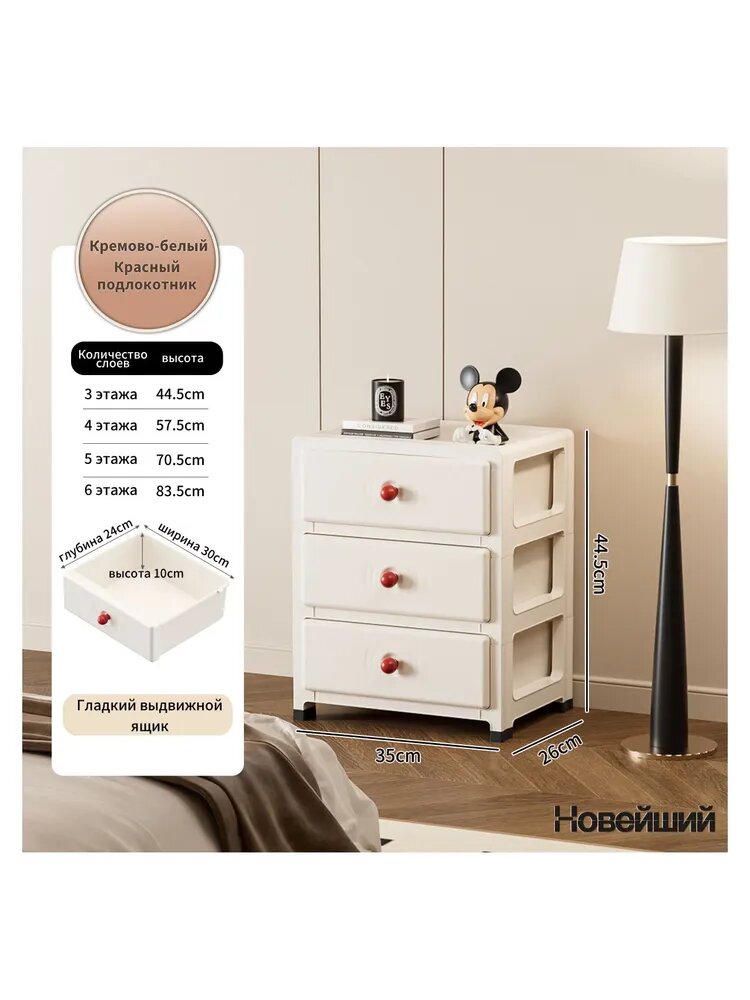 Новейший Комод, 35х26x70.5 см