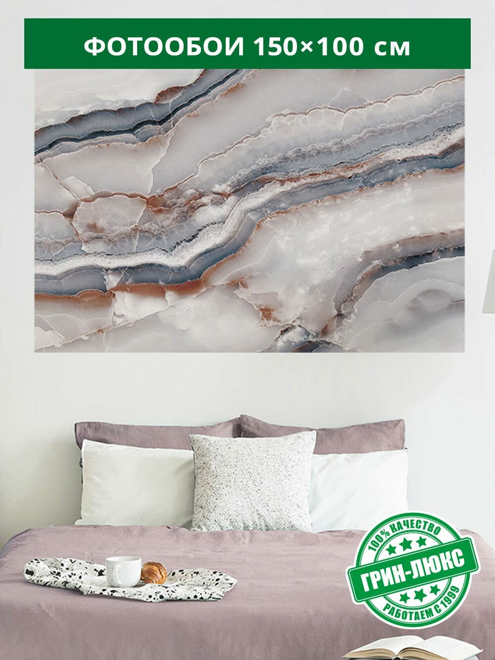 Фотообои на стену "Мраморный оникс 150х100", обои флизелиновые гладкие в комнату спальню гостиную коридор, камень мрамор