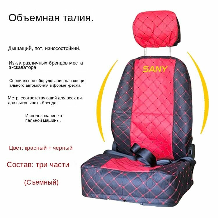 Чехол на сиденье в экскаватор-погрузчик JCB