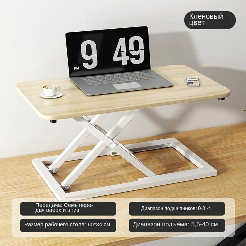 Стоячий стол, регулируемый верстак, ноутбук, складной кронштейн