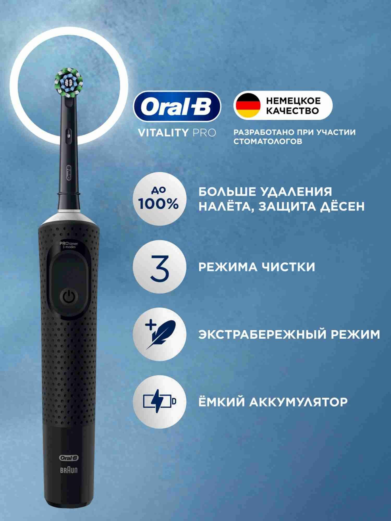 Зубная щетка Oral-B "Vitality Pro", электрическая, возвратно-вращательная технология, лиловый