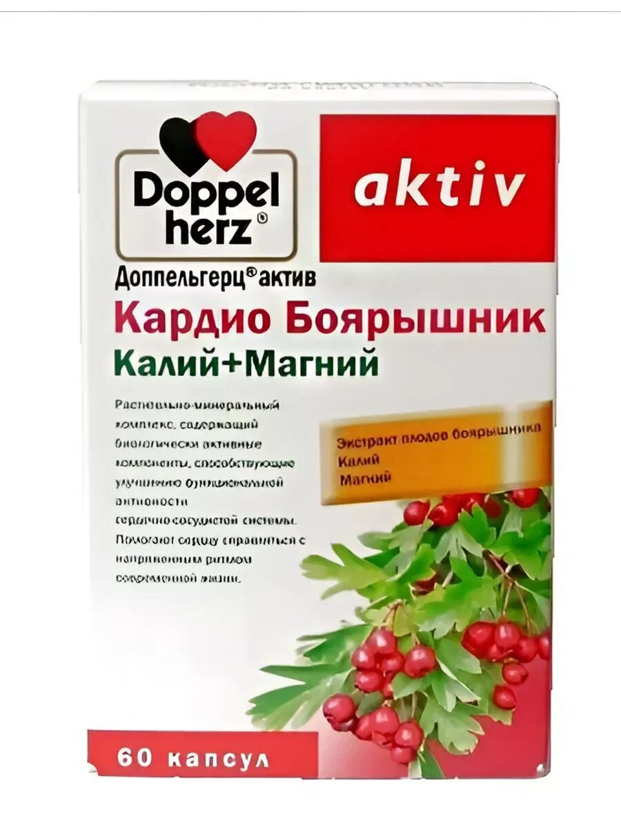 Кардио боярышник калий + магний