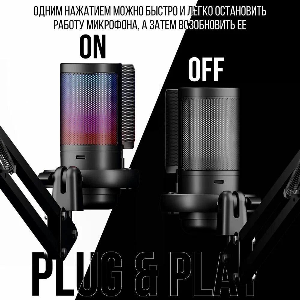 Микрофон для компьютера игровой ME6S, конденсаторный микрофон для стриминга с RGB-подсветкой и подключением по USB, Консольный кронштейн, Белый