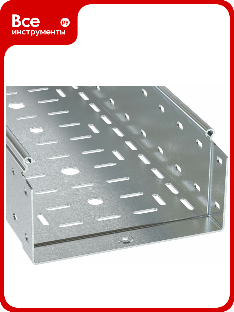 Перфорированный лоток DKC 100х100 L 3000, толщина 1,2 мм, цинк-ламельный 3534112ZL