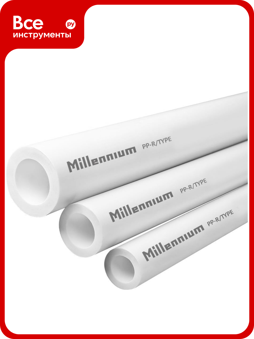 Полипропиленовая труба Millennium 63x10,5 PN20 (длина 4м) 3M02-tbe-630000, создания долговечных систем