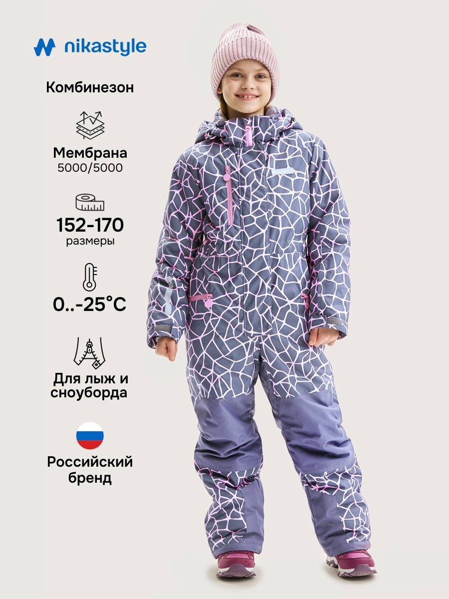 Комбинезон утеплённый