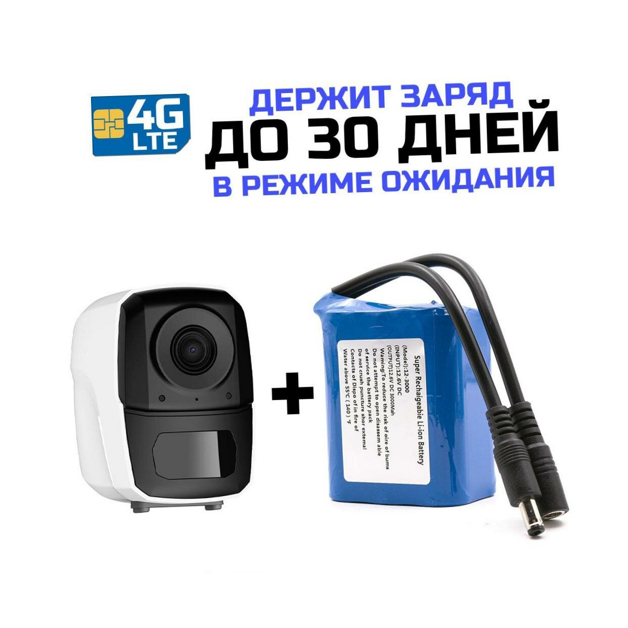 Комплект беспроводная 4G миниатюрная 3Mp IP видеокамера с СИМ картой JMC-F1-4G (3Mp/4G) (Q28169KOM) и дополнительный мощный аккумулятор 3000 мАч.
