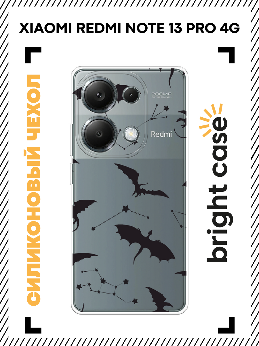 Чехол на Xiaomi Redmi Note 13 Pro 4G/Poco M6 Pro 4G / Сяоми Редми Нот 13 Про 4G/Поко М6 Про 4G с принтом Звездные драконы, прозрачный