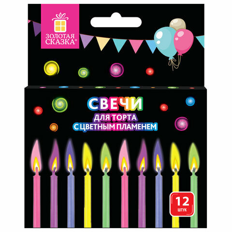 3 шт. Набор свечей для торта с цветным пламенем 12 шт. 6 см, с держателями, золотая сказка, 591460