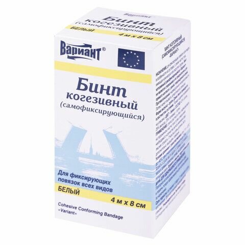 4 шт. Бинт эластичный самофиксирующийся, 4 м х 8 см, белый, вариант