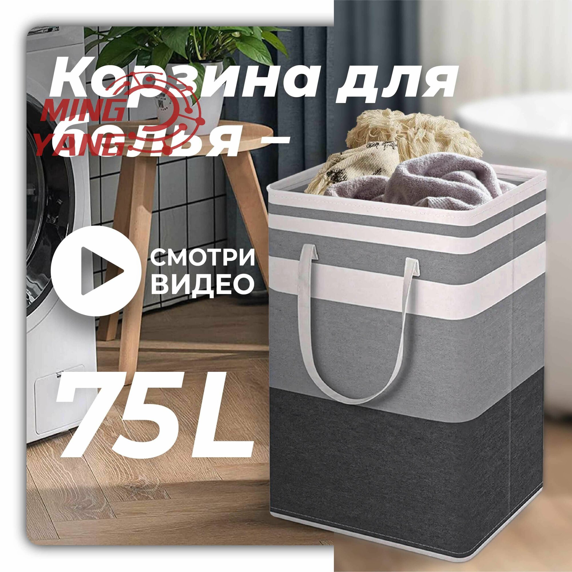 Корзина для хранения белья игрушек-