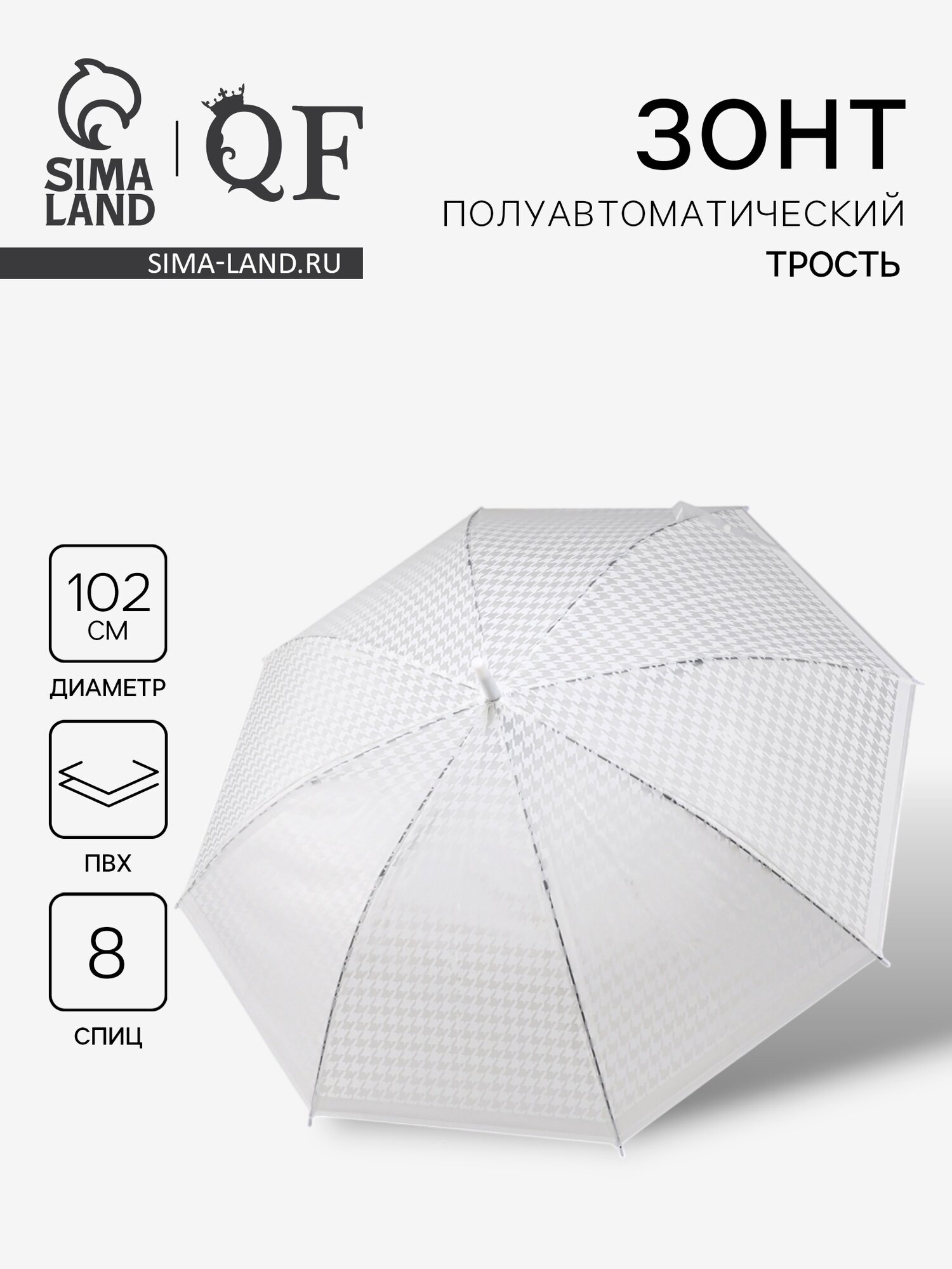 Зонт-трость Queen Fair