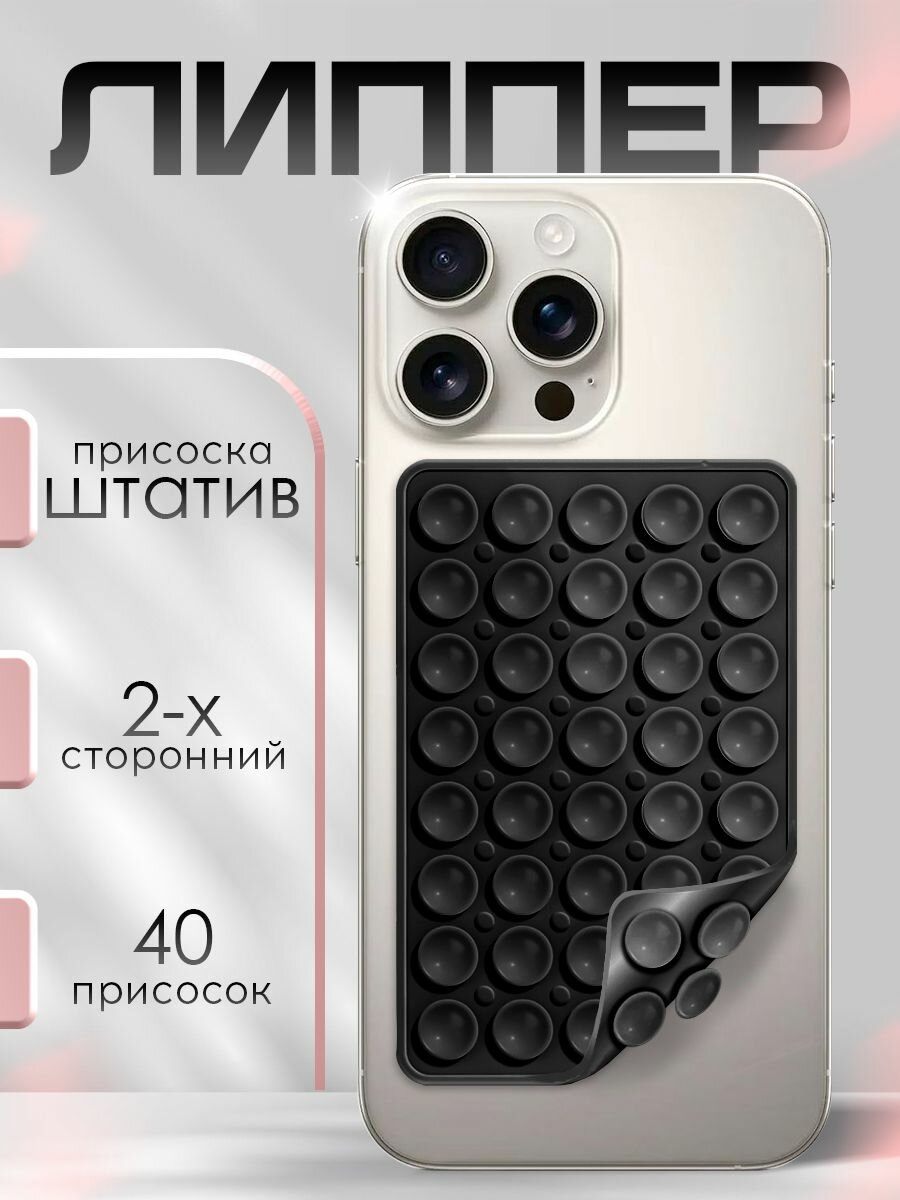 Подставка для телефона