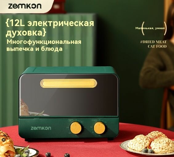 Духовка электрическая, настольный, 12 л, цвет нежно-зелёный, 23 см x 21 см x 23см