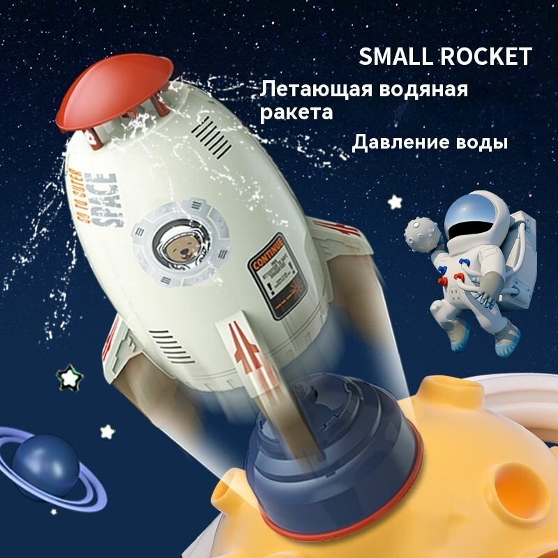 Детский летний спринклер-игрушка "Космическая Ракета", водяной вращающийся разбрызгиватель, водная струя вверх, для дачи/двора