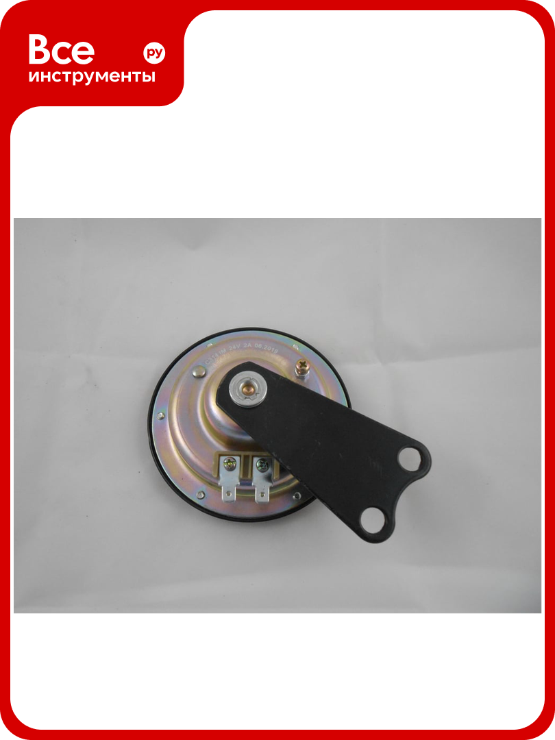 Звуковой сигнал Autoimpuls камаз, газ, урал, зил 24в, высокий тон 06.1206