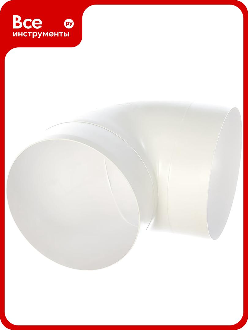 Колено пластик 90, 125 мм ERA 12,5ККП 210-022