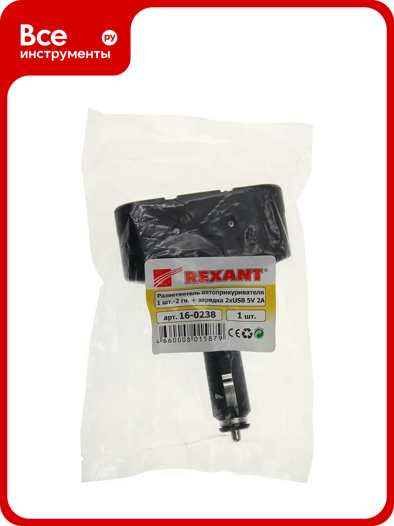 Разветвитель автоприкуривателя 2гн 1хUSB 5V 1 000mA REXANT, изготовлен из ударопрочного пластика