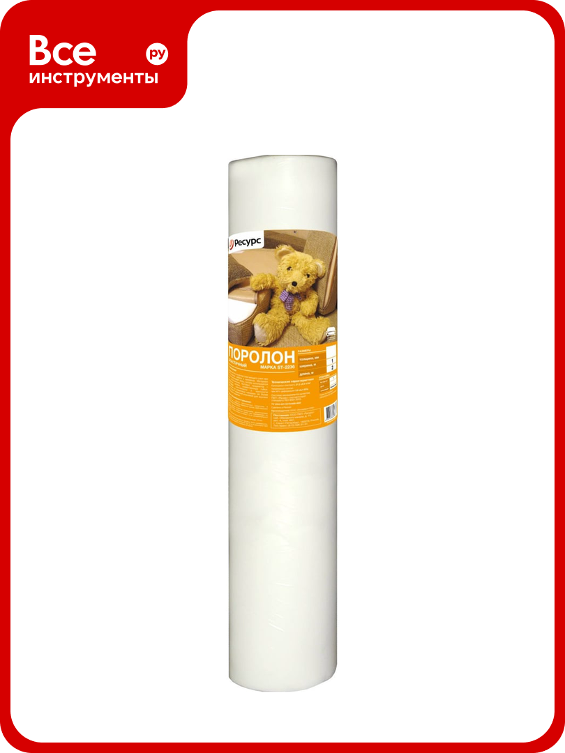 Поролон Ресурс 10 мм, 1х2 м 12239