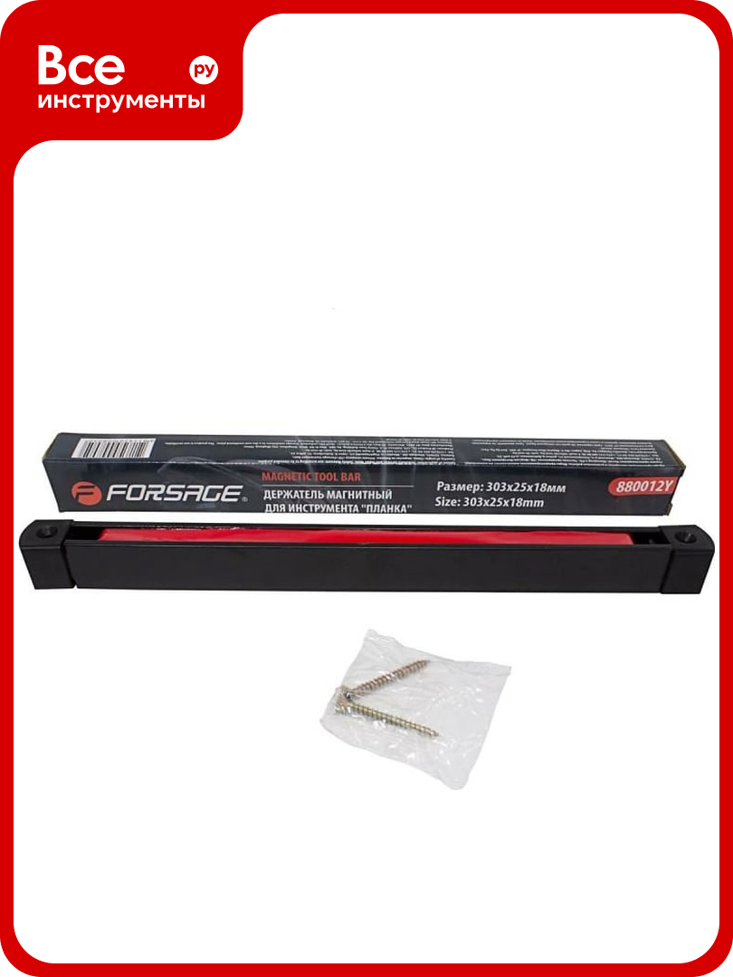Магнитный держатель для инструмента планка Forsage 303 мм F-880012Y(51046) усиленной конструкции