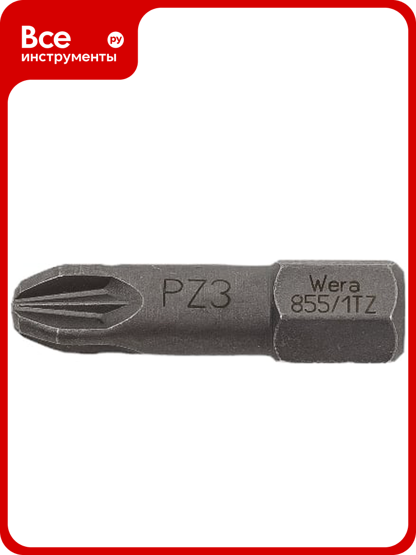 Бита Wera 855/1 TZ PZ 3/25 мм WE-056825 односторонняя PZ3 бит с хвостовиком 1/4 для шуруповерта, прочный стальной корпус